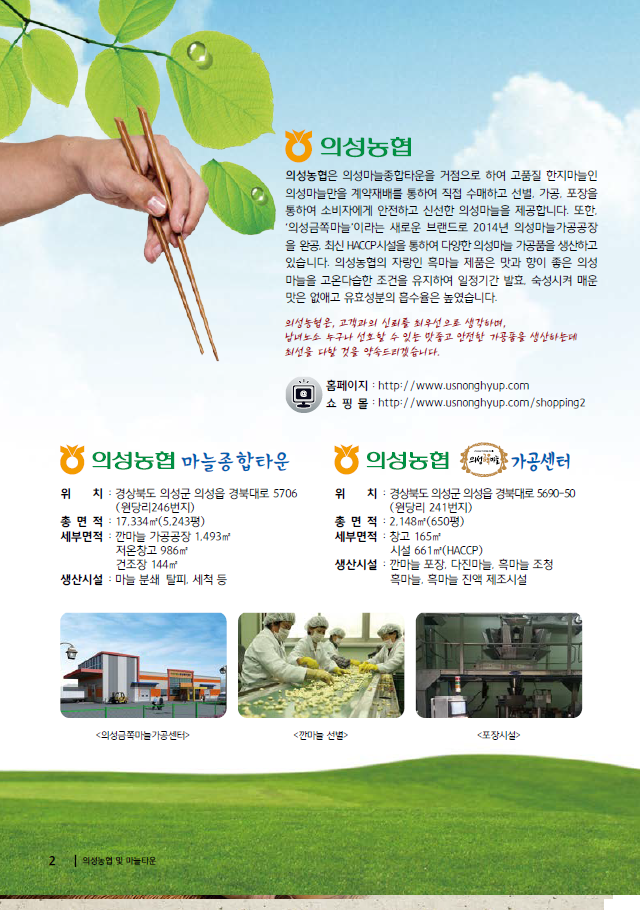 한지형 의성마늘 2kg/3kg/6kg 답례품 | 위기브 wegive