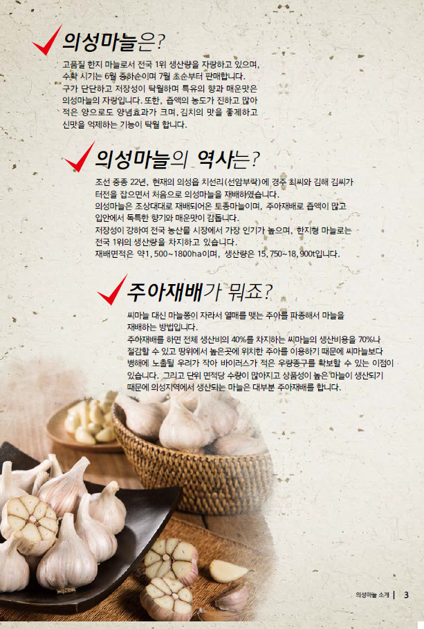 한지형 의성마늘 2kg/3kg/6kg 답례품 | 위기브 wegive