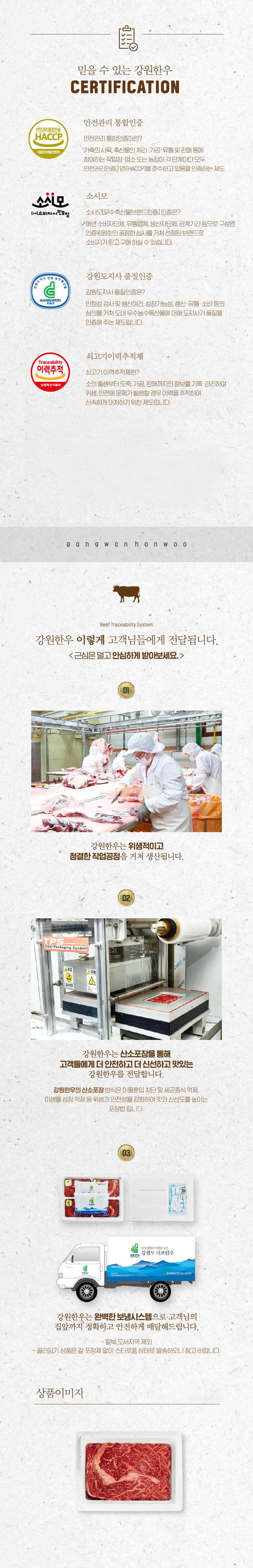 [동해삼척태백축협]한우 등심 500g 답례품 | 위기브 wegive