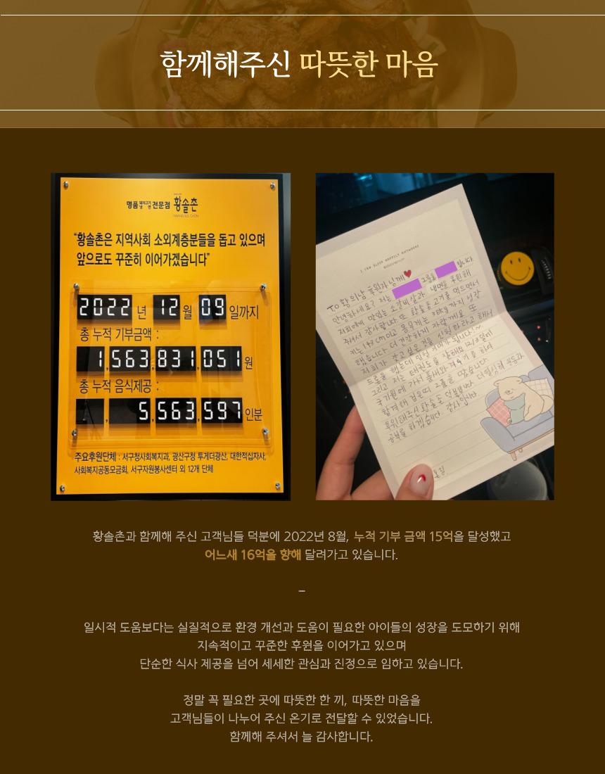 [광주 서구] 황솔촌 30년 전통 광주 맛집 수제 양념돼지갈비 (500g, 1100g) 답례품 | 위기브 wegive