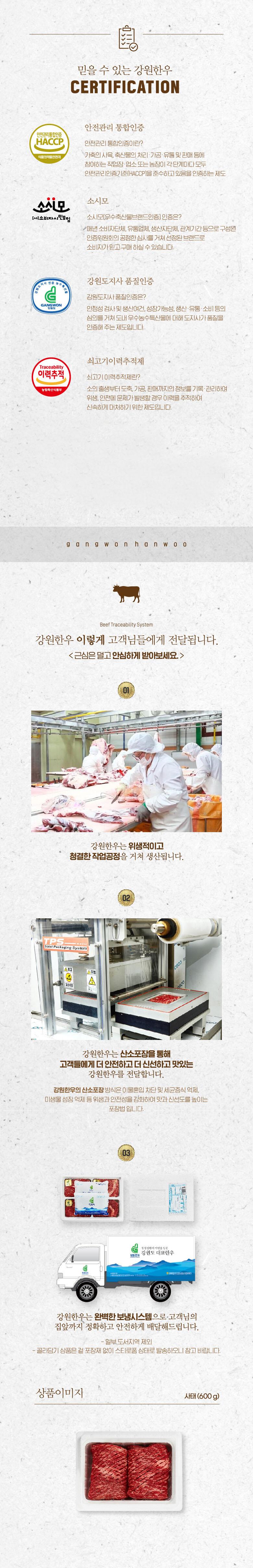 [동해삼척태백축협] 한우 장조림 600g 답례품 | 위기브 wegive