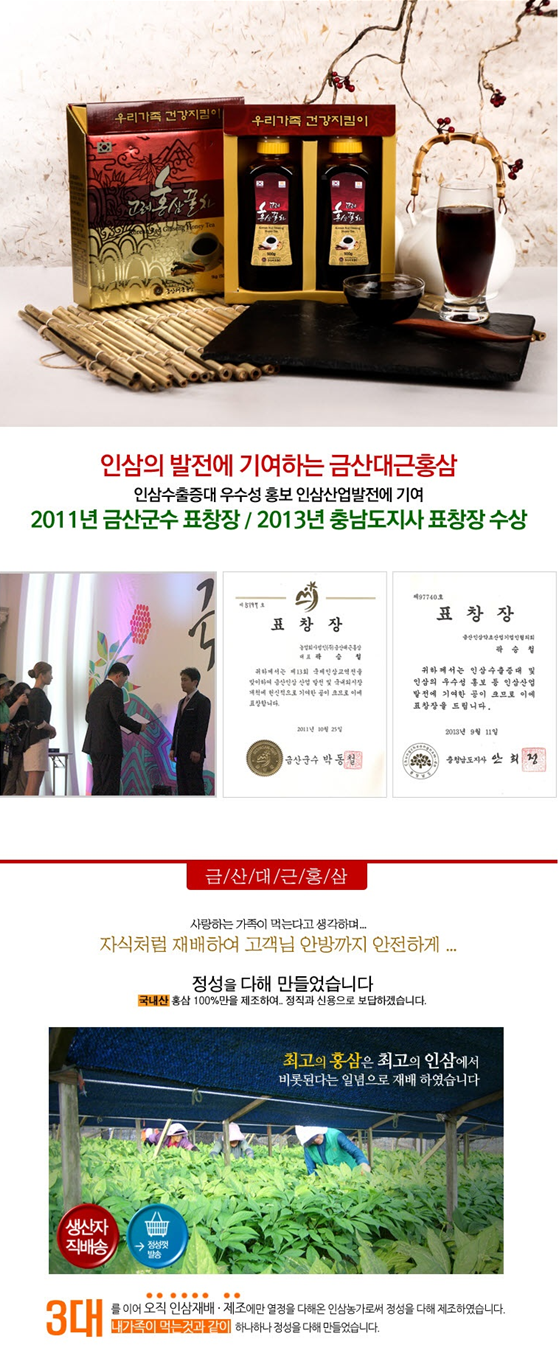 고려홍삼꿀차 SET(500g*2병) 답례품 | 위기브 wegive