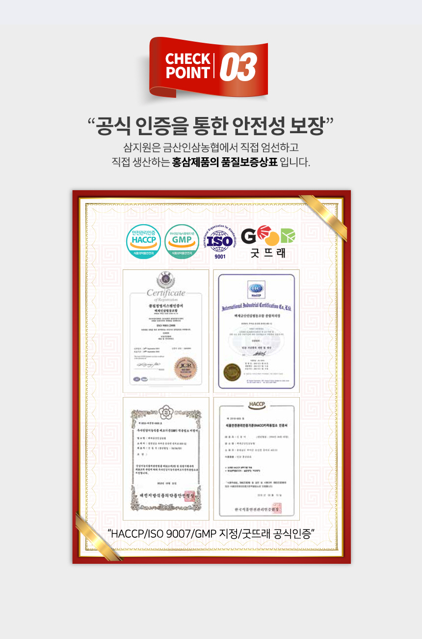 수삼선물세트 750g 답례품 | 위기브 wegive