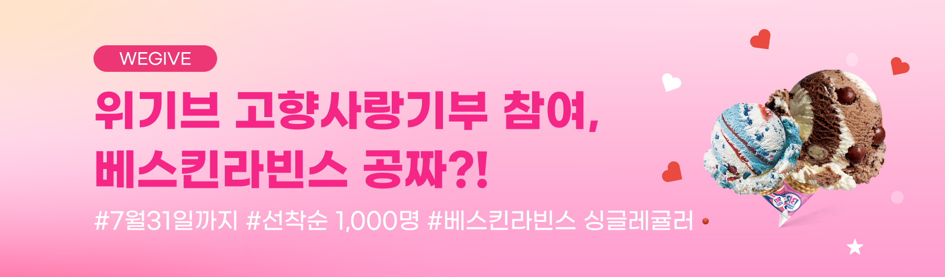 발달장애 청소년 E.T야구단에게 희망이 되어주세요 모금함 | 위기브 wegive