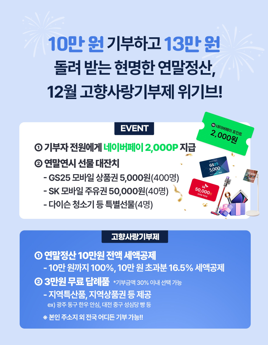 고집쟁이고씨네 500g 3종 선물세트(된장+고추장+청국장) 답례품 | 위기브 wegive
